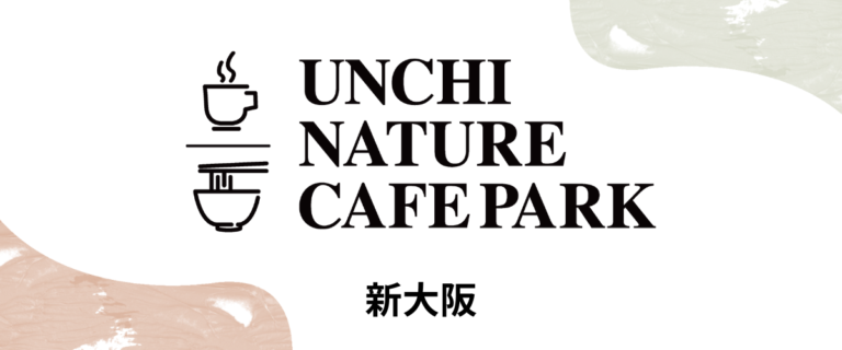 求人情報 | UNCHI株式会社