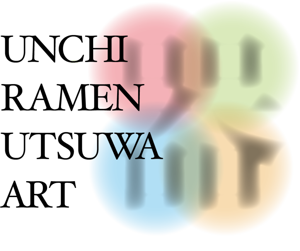 UNCHI RAMEN UTSUWA ART 2024 | UNCHI株式会社